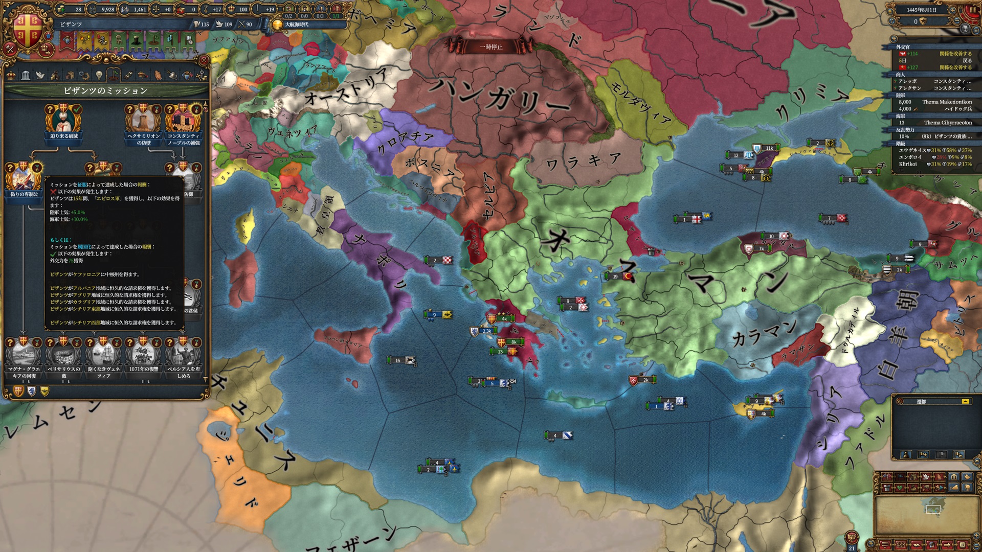 AAR/近世の帝政ローマ/1．大航海時代①：東西合同の使い道 - EU4 Wiki