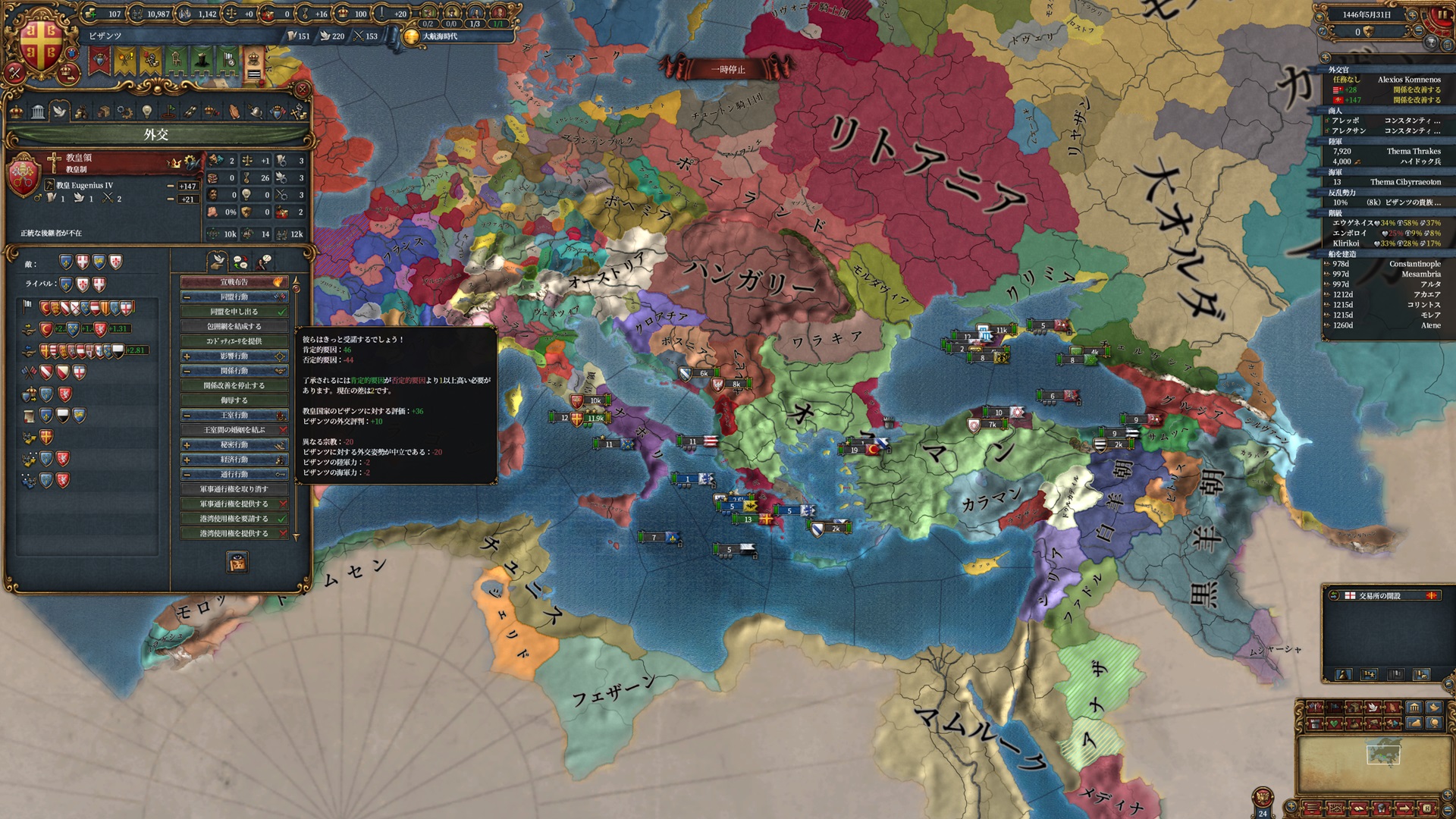 AAR/近世の帝政ローマ/1．大航海時代①：東西合同の使い道 - EU4 Wiki