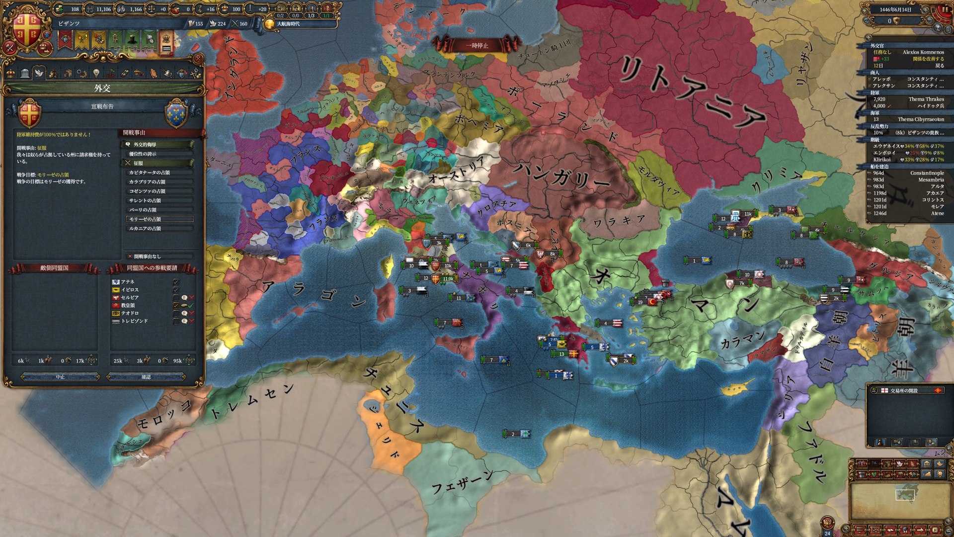 AAR/近世の帝政ローマ/1．大航海時代①：東西合同の使い道 - EU4 Wiki