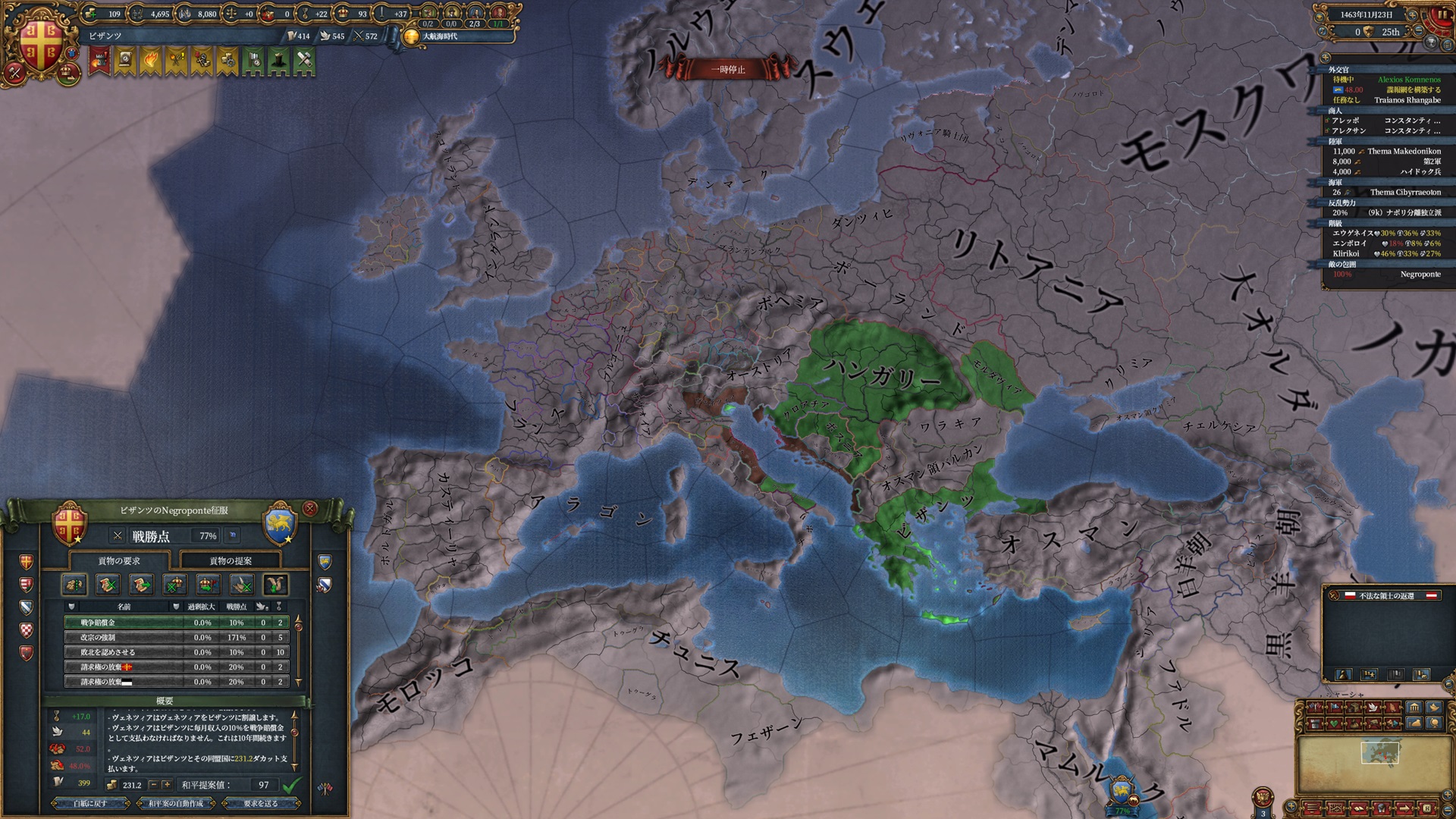 AAR/近世の帝政ローマ/1．大航海時代①：東西合同の使い道 - EU4 Wiki