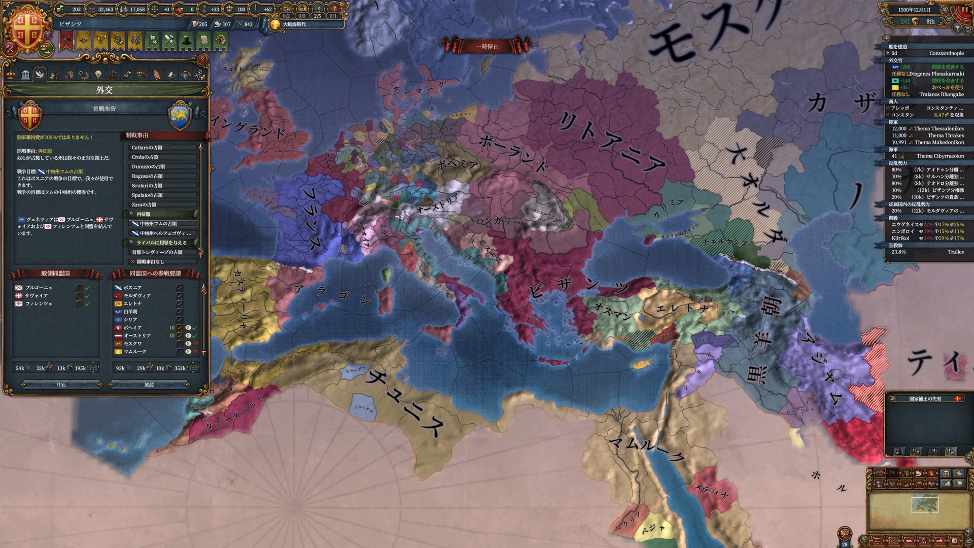 AAR/近世の帝政ローマ/2．大航海時代②：紫の不死鳥 - EU4 Wiki