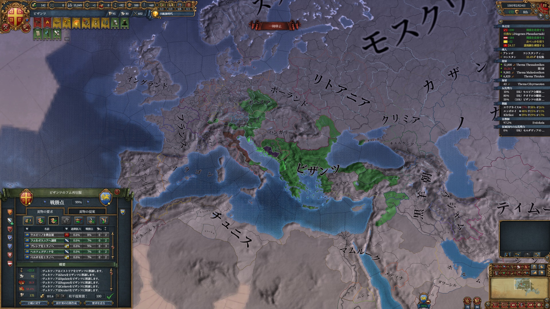 AAR/近世の帝政ローマ/2．大航海時代②：紫の不死鳥 - EU4 Wiki