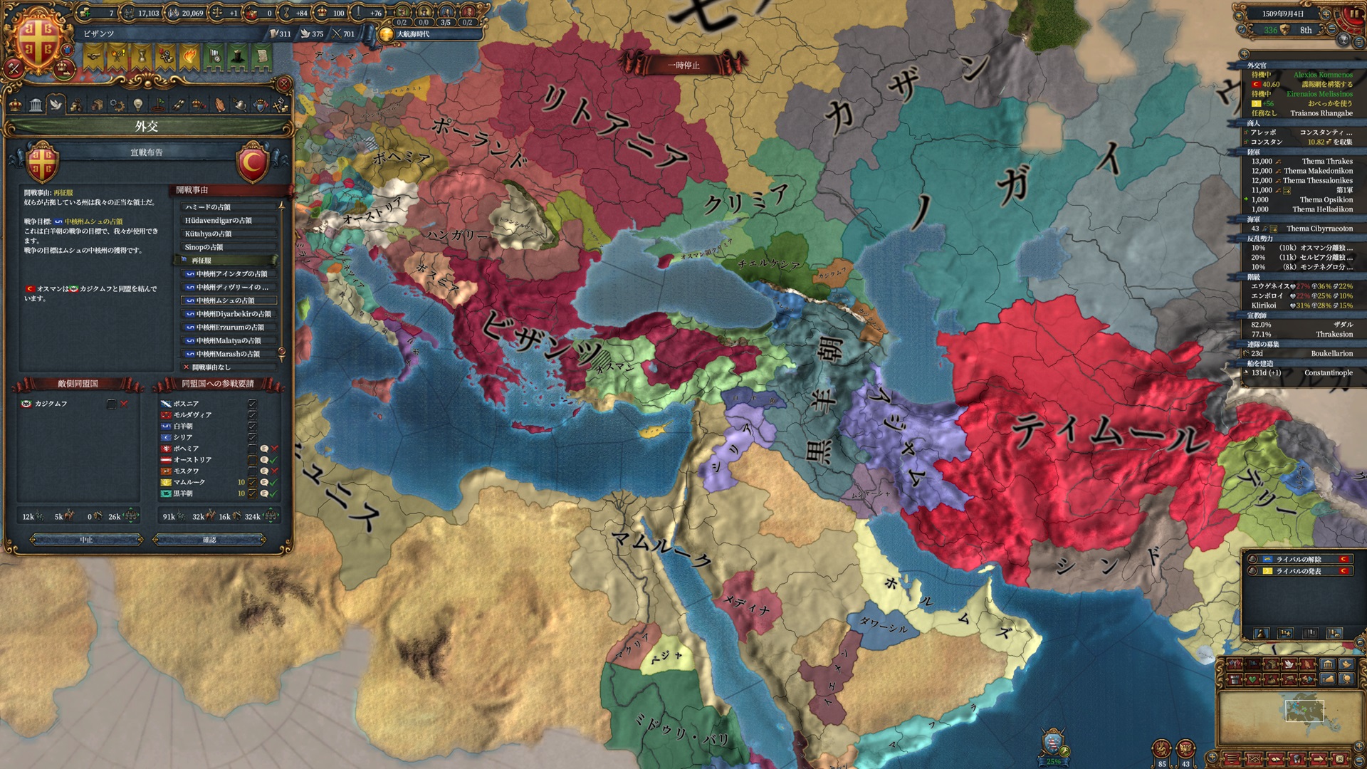 AAR/近世の帝政ローマ/2．大航海時代②：紫の不死鳥 - EU4 Wiki