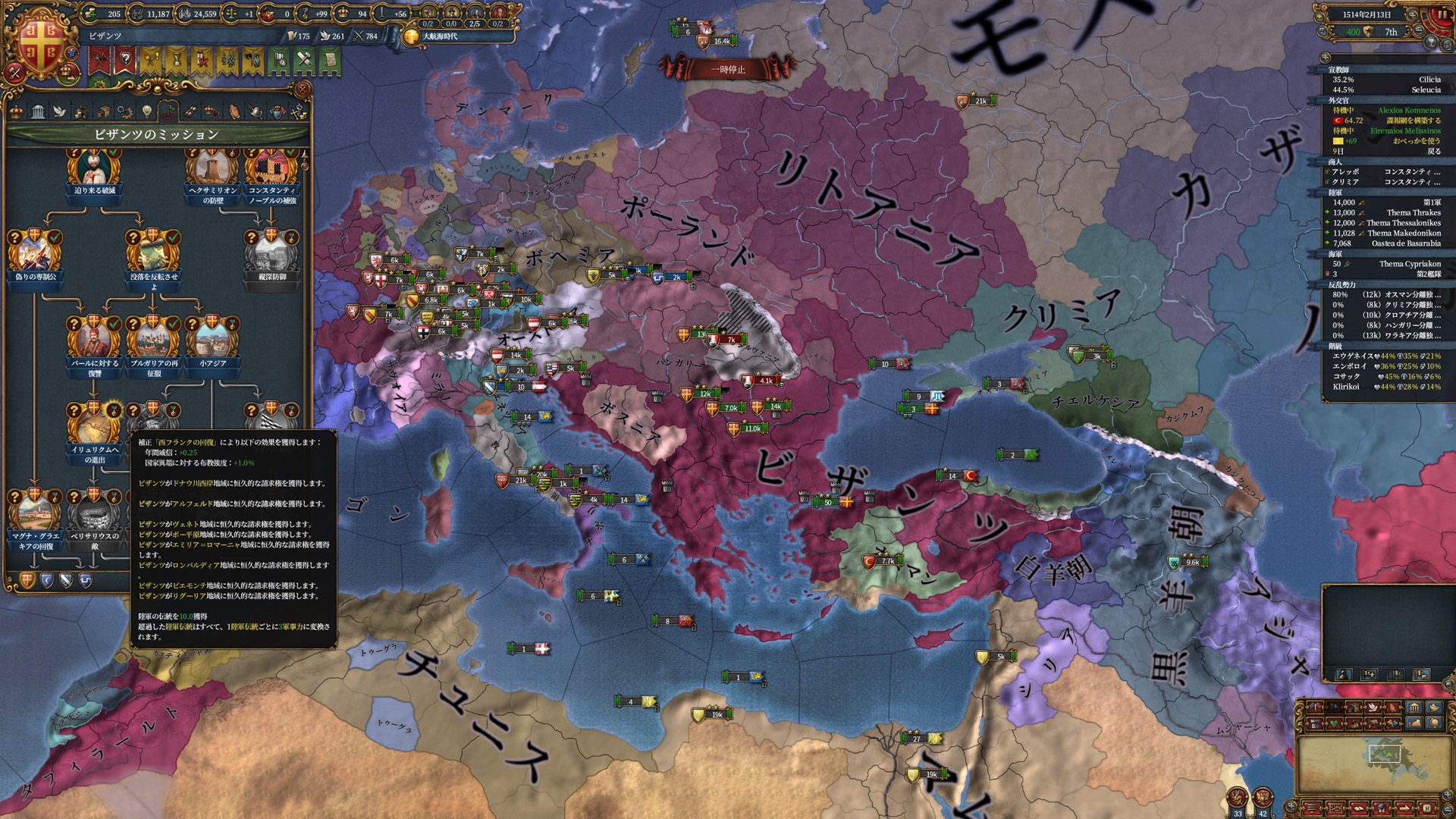 AAR/近世の帝政ローマ/2．大航海時代②：紫の不死鳥 - EU4 Wiki