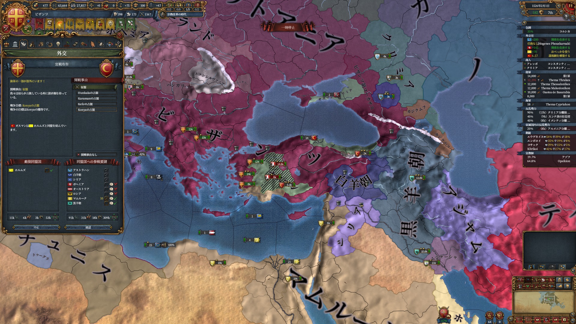 AAR/近世の帝政ローマ/3．宗教改革の時代①：アメリカ管区への道 - EU4 Wiki