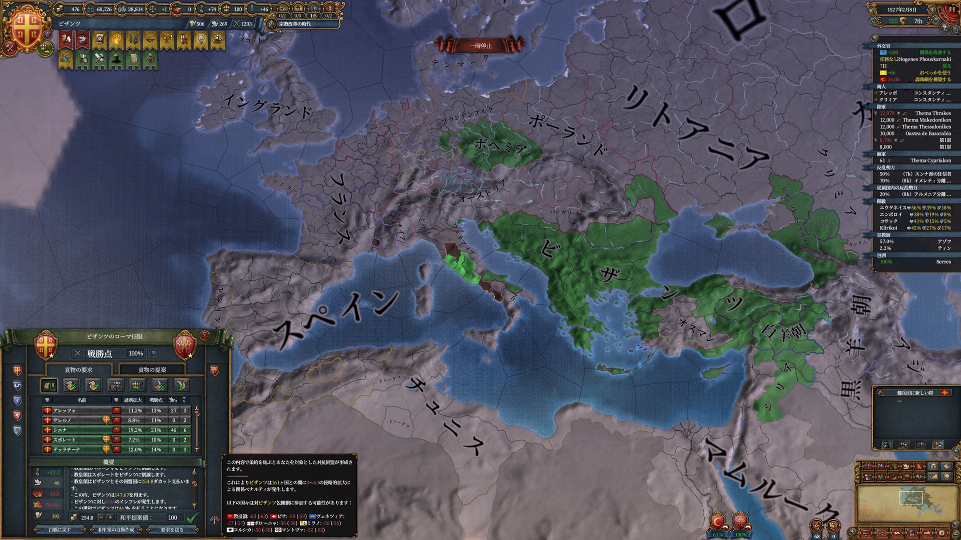 AAR/近世の帝政ローマ/3．宗教改革の時代①：アメリカ管区への道 - EU4 Wiki