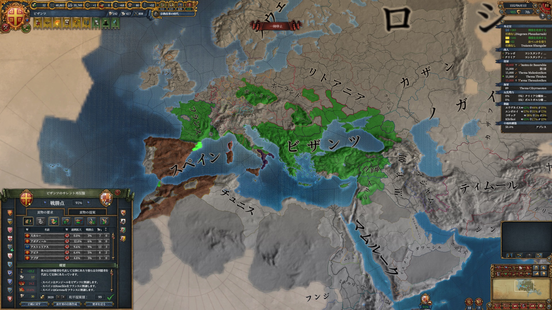 AAR/近世の帝政ローマ/3．宗教改革の時代①：アメリカ管区への道 - EU4 Wiki