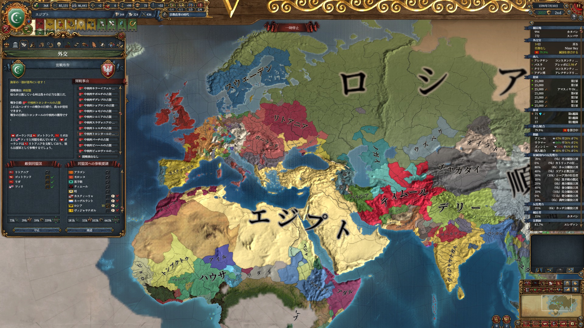 AAR/イスラーム帝国の近代化/3．宗教改革の時代②：再征服事業 - EU4 Wiki