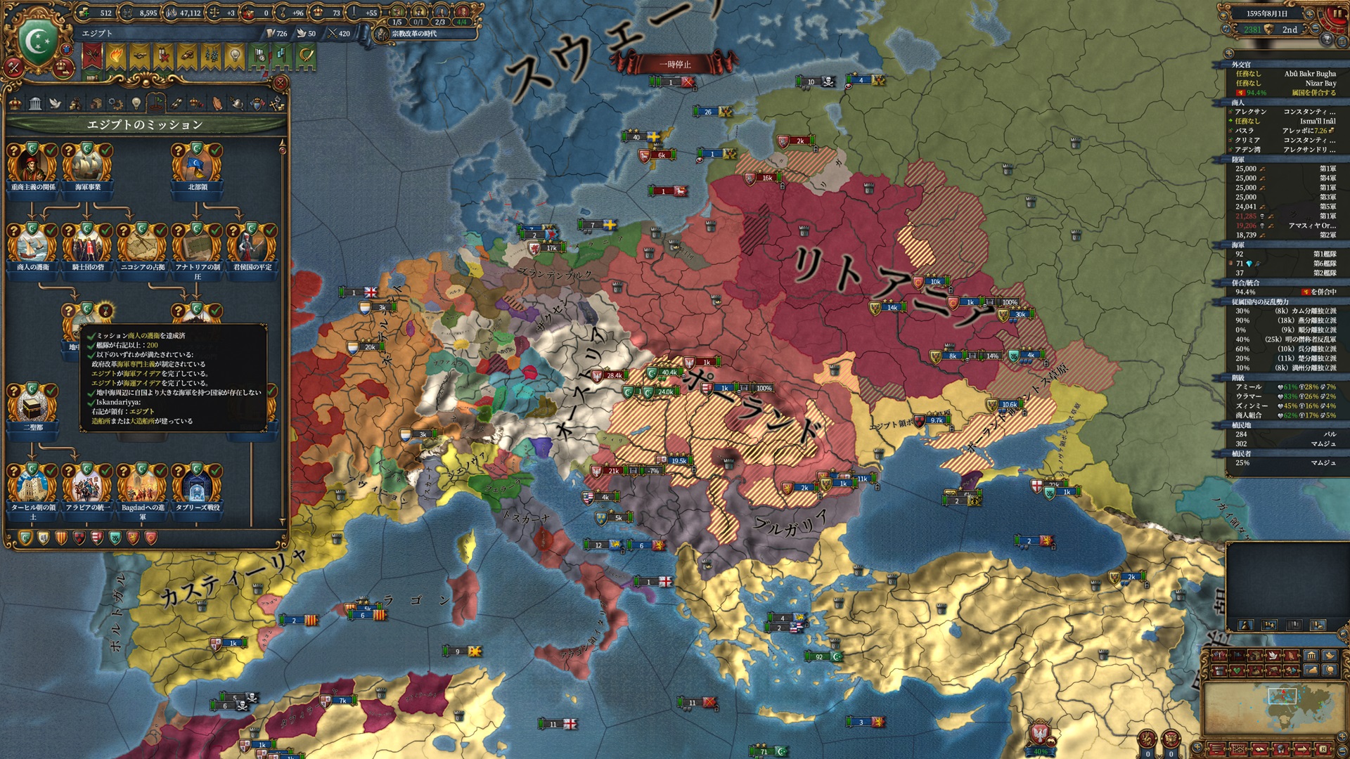 AAR/イスラーム帝国の近代化/3．宗教改革の時代②：再征服事業 - EU4 Wiki