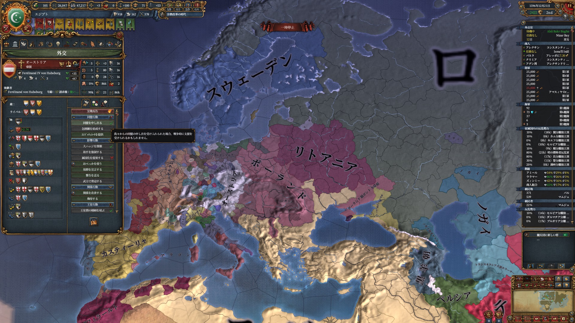 AAR/イスラーム帝国の近代化/3．宗教改革の時代②：再征服事業 - EU4 Wiki