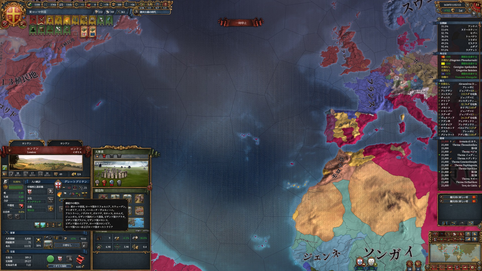 AAR/近世の帝政ローマ/6．絶対主義の時代②：ブリタンニア征伐 - EU4 Wiki