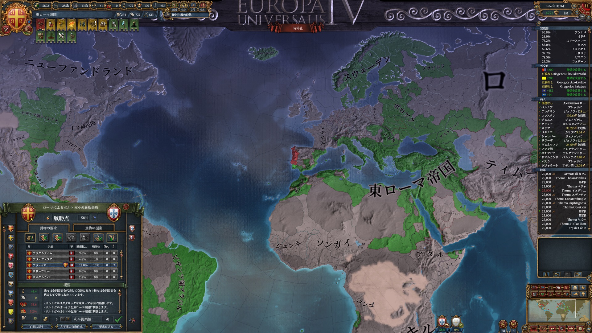 AAR/近世の帝政ローマ/6．絶対主義の時代②：ブリタンニア征伐 - EU4 Wiki