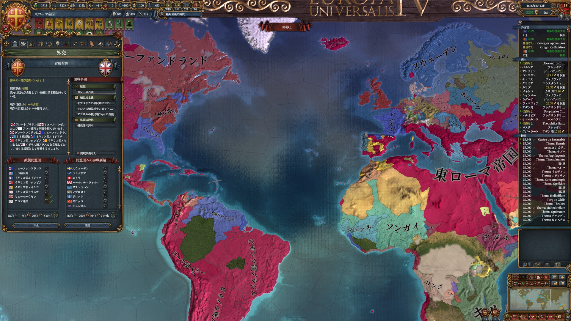 AAR/近世の帝政ローマ/6．絶対主義の時代②：ブリタンニア征伐 - EU4 Wiki