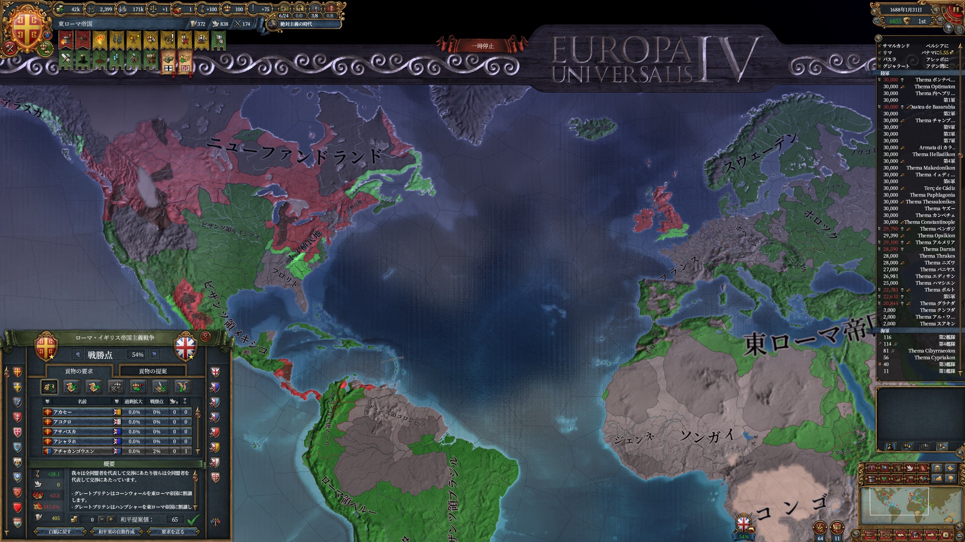 AAR/近世の帝政ローマ/6．絶対主義の時代②：ブリタンニア征伐 - EU4 Wiki