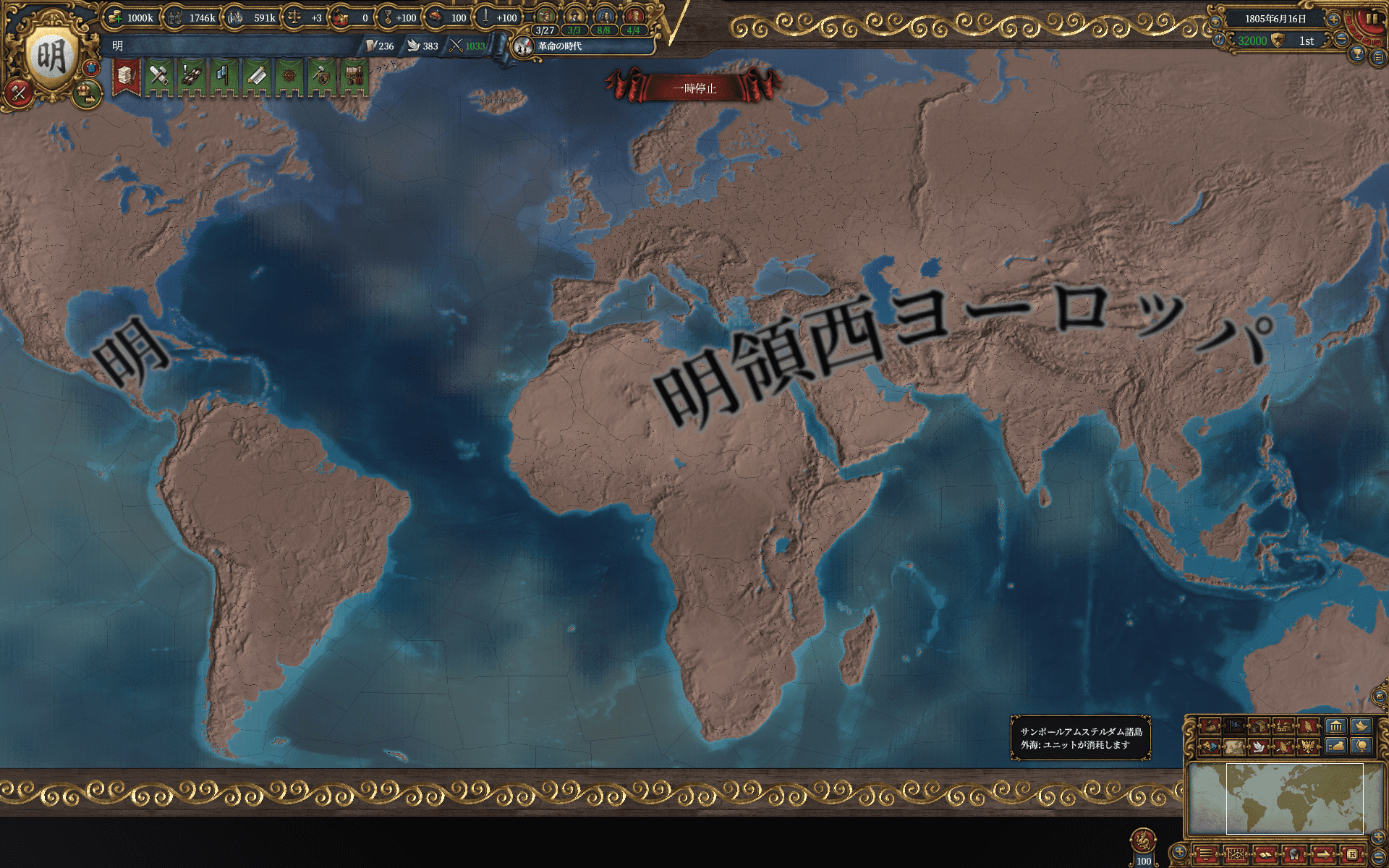 AAR/大事業を集める明 - EU4 Wiki